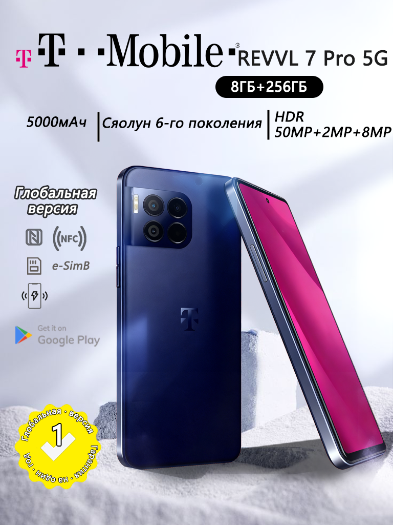 Смартфон T-mobile Revvl 7 Pro 5G 8/256 Azurite Blue, Global, Nano Sim+E-Sim