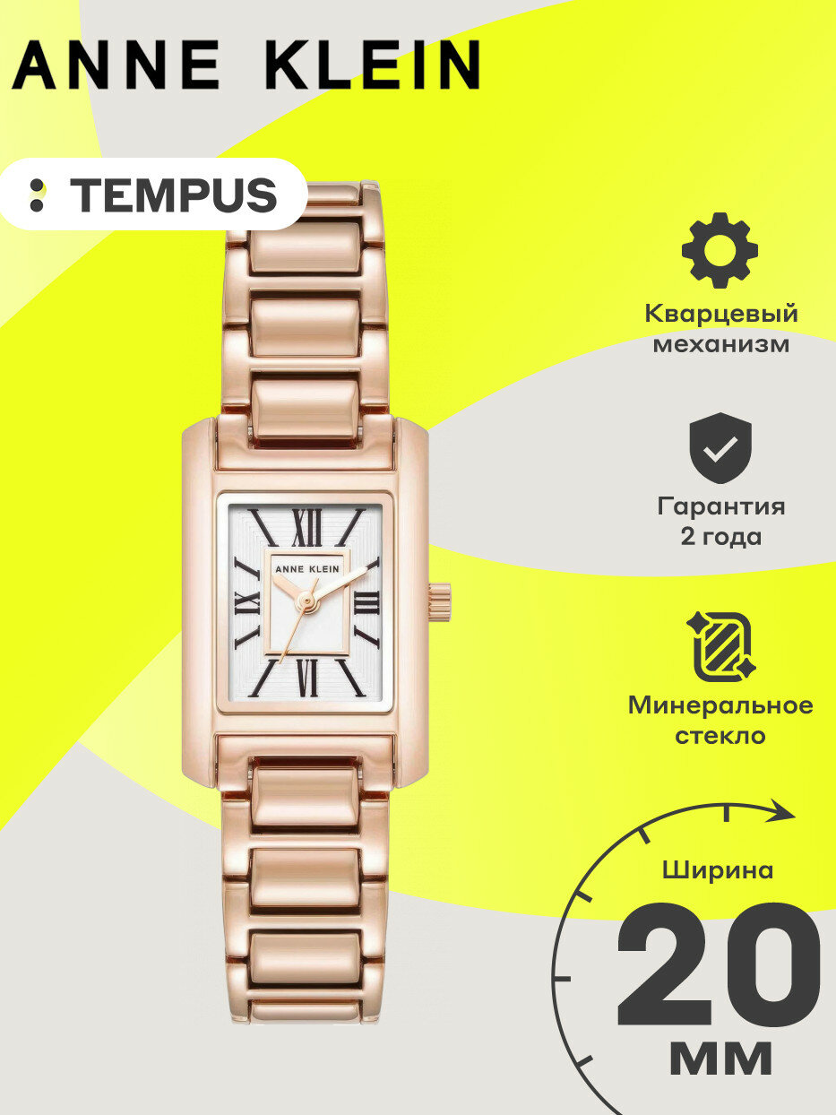 Наручные часы