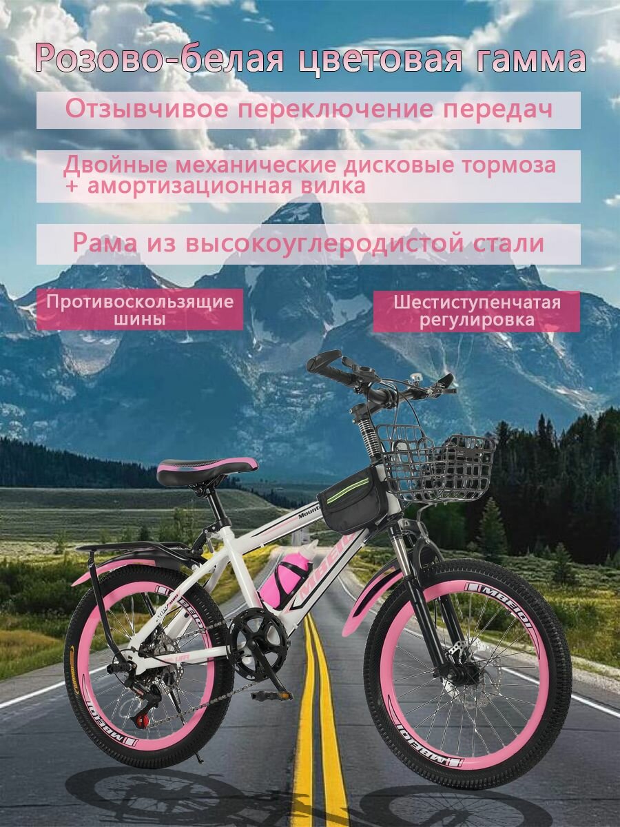 Мальчики и девочки, 6-17 лет, горный велосипед с регулируемой скоростью 18-26 дюйма