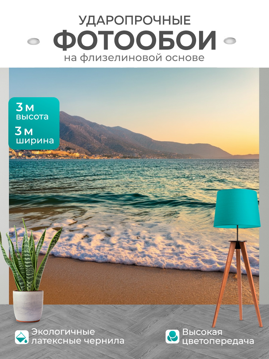 Фотообои моющиеся ударопрочные "Крым: величественные горы и яркое море, время заката, золотой свет, спокойные волны, пляж с белым песком" 300x300 см. флизелиновые на стену