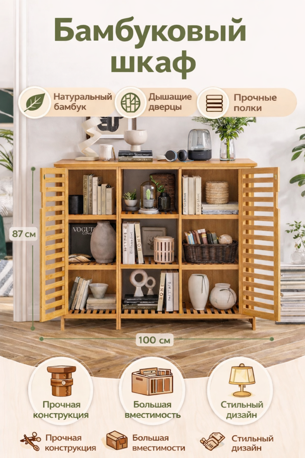 Стеллаж в ванную, этажерка для ванной, стеллаж деревянный Bambuchka, 100х33х87 см, натуральный бамбук