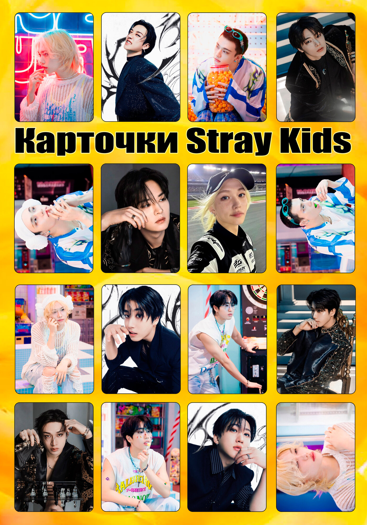 Карточки Стрейкидс Stray Kids