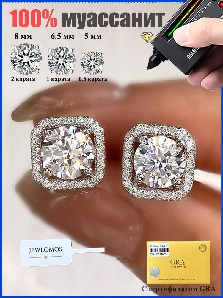 Серьги