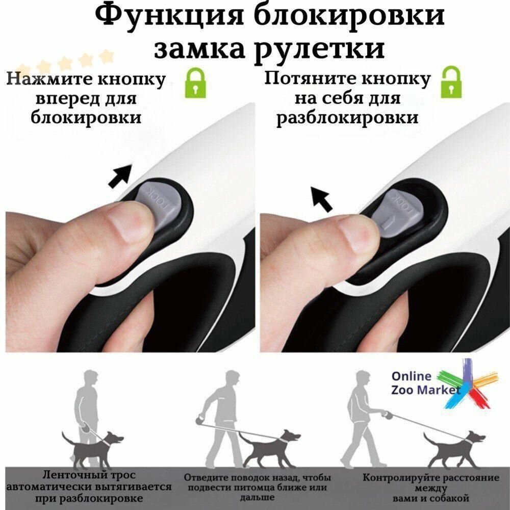Сильный выдвижной поводок 7 метров для средних и крупных собак до 60 кг