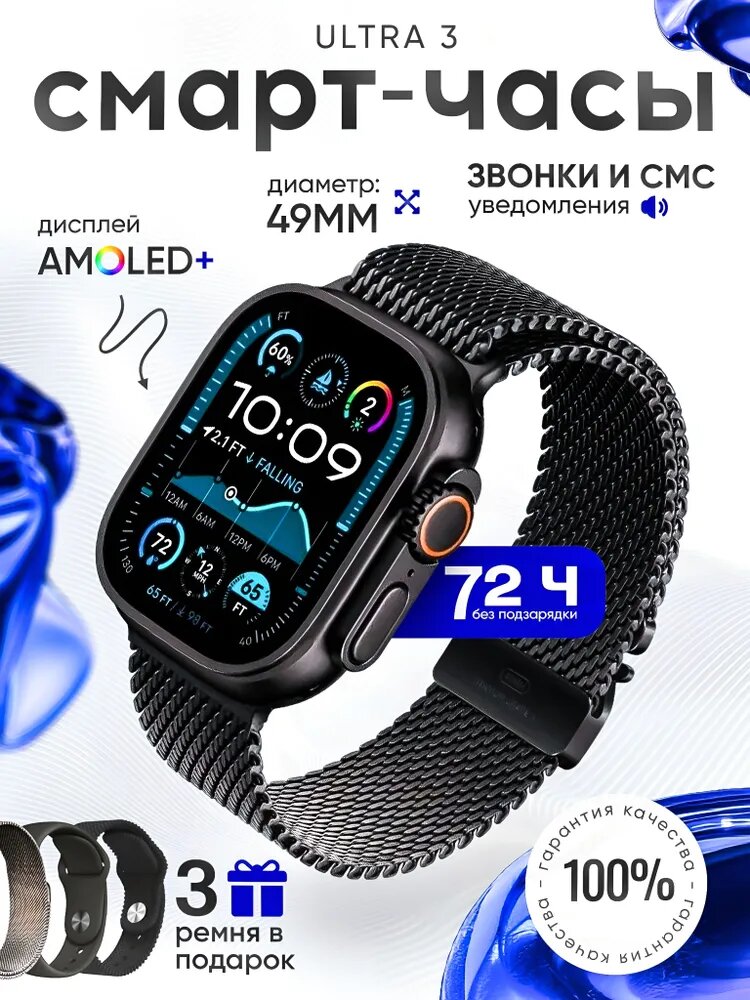 Умные смарт-часы / Smart Watch Hk11 Ultra 3 / Ультра 3 /Дисплей 49mm