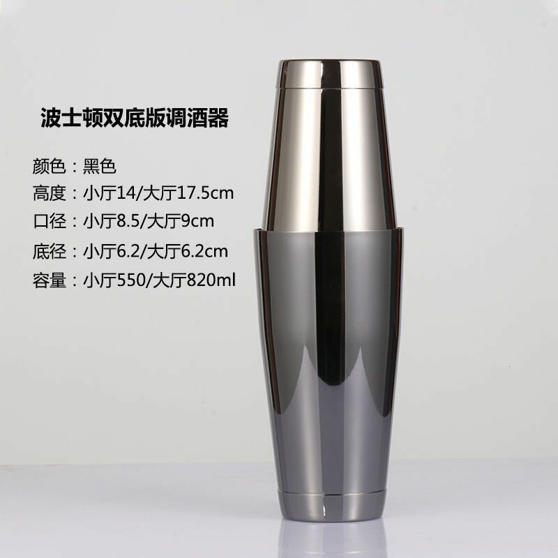 Набор бостонских шейкеров из нержавеющей стали 304, барные инструменты для домашнего использования, коктейльный шейкер, кувшин для шейкера