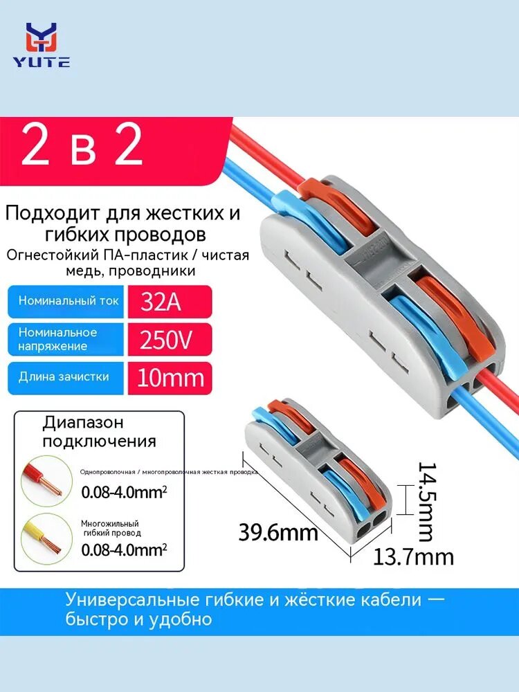 Многофункциональный соединитель проводов с разъемным разъемом быстрого подключения клеммной колодки
