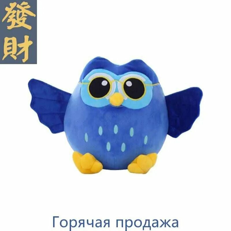 Качественная плюшевая игрушка Симпатичная сова для детей, мягкая и пушистая, синего цвета, размером 25 см / 9,84 дюйма