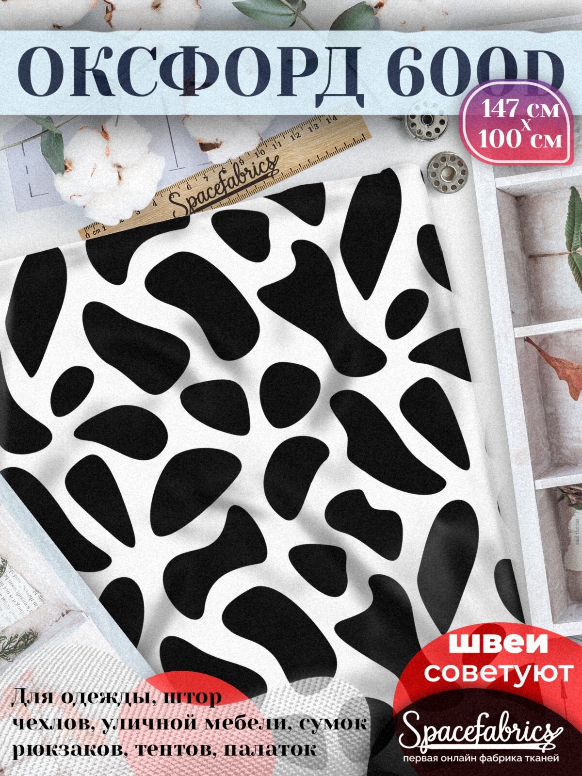 Ткань OXFORD 600D PU 1000, ширина 147 см. Цена за 1 п. м.