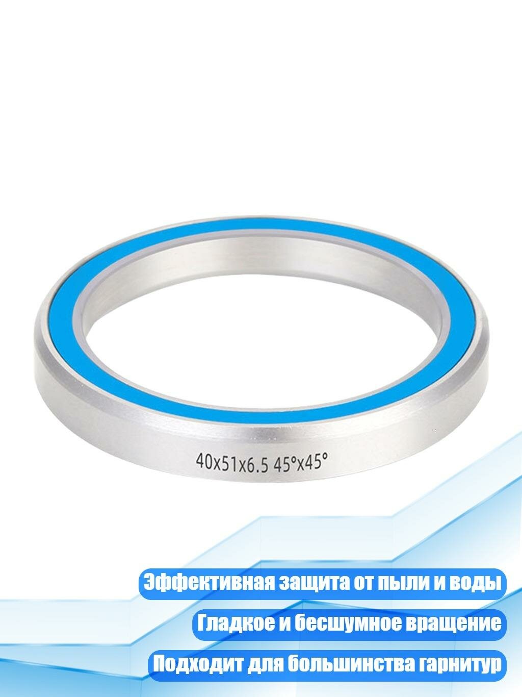 Подшипники для рулевой колонки велосипеда, 51mm