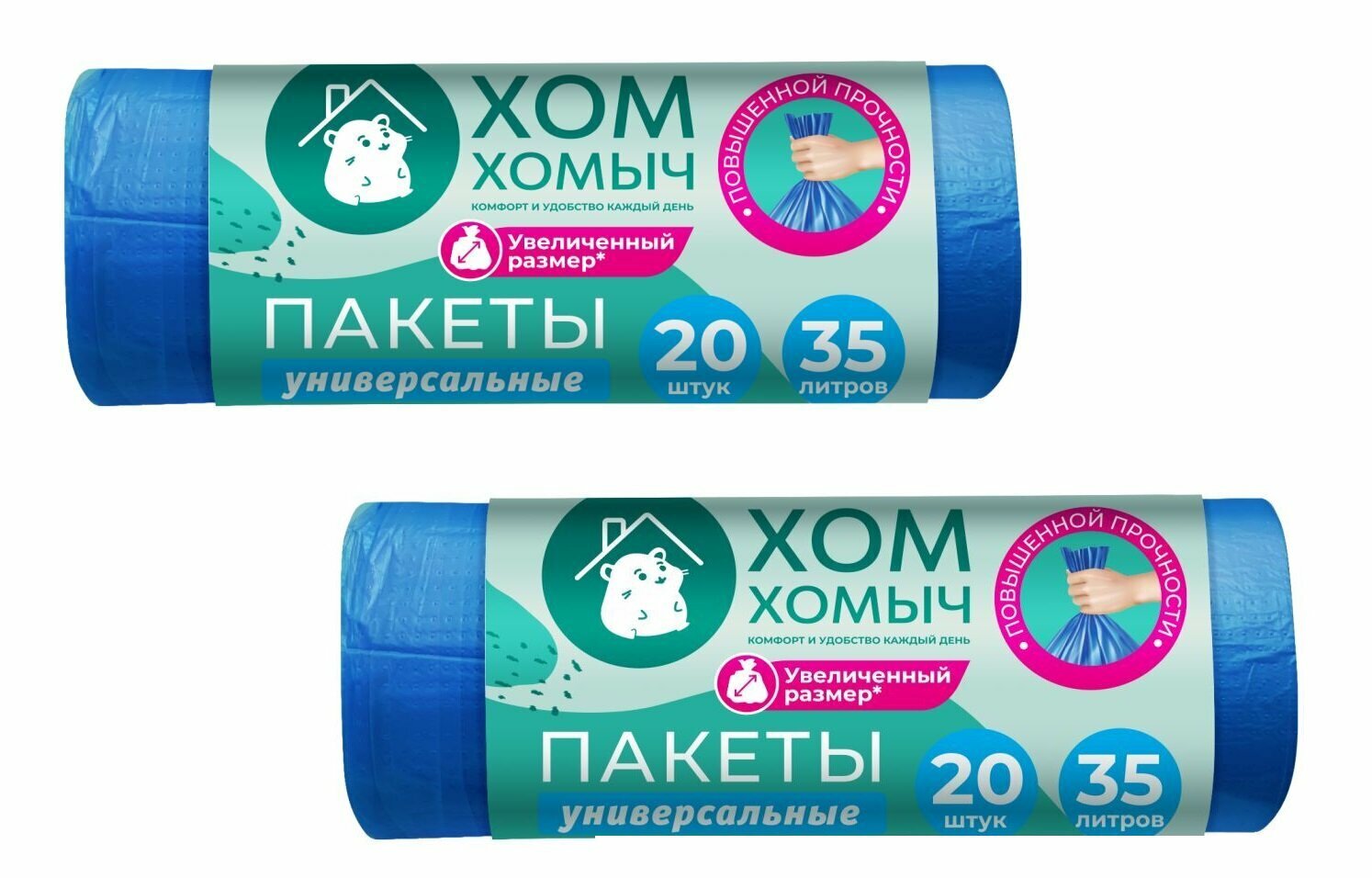Пакеты Хом Хомыч для мусора HD 55*65, 35л 20шт 2упаковки