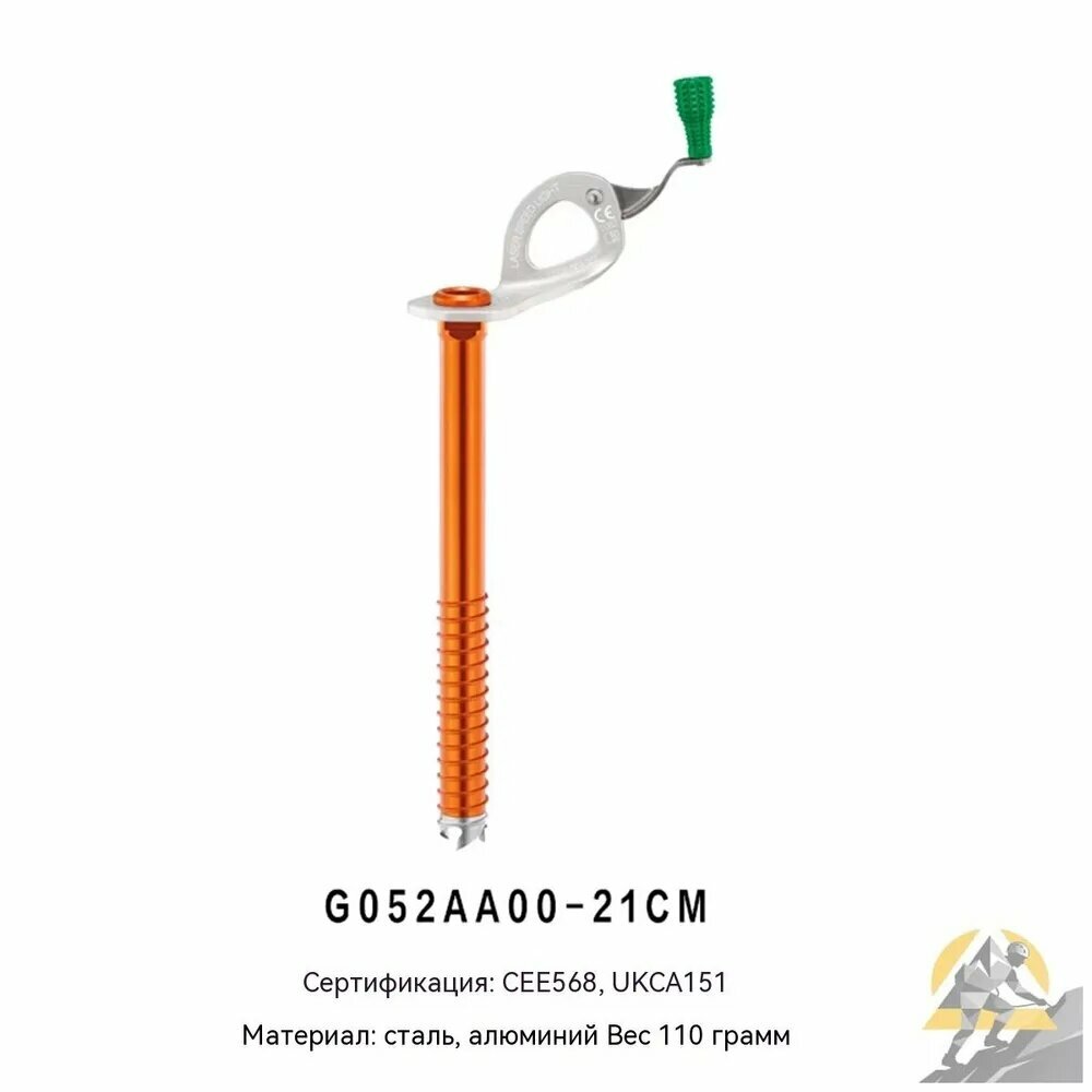 PETZL G052 ледоруб для альпинизма