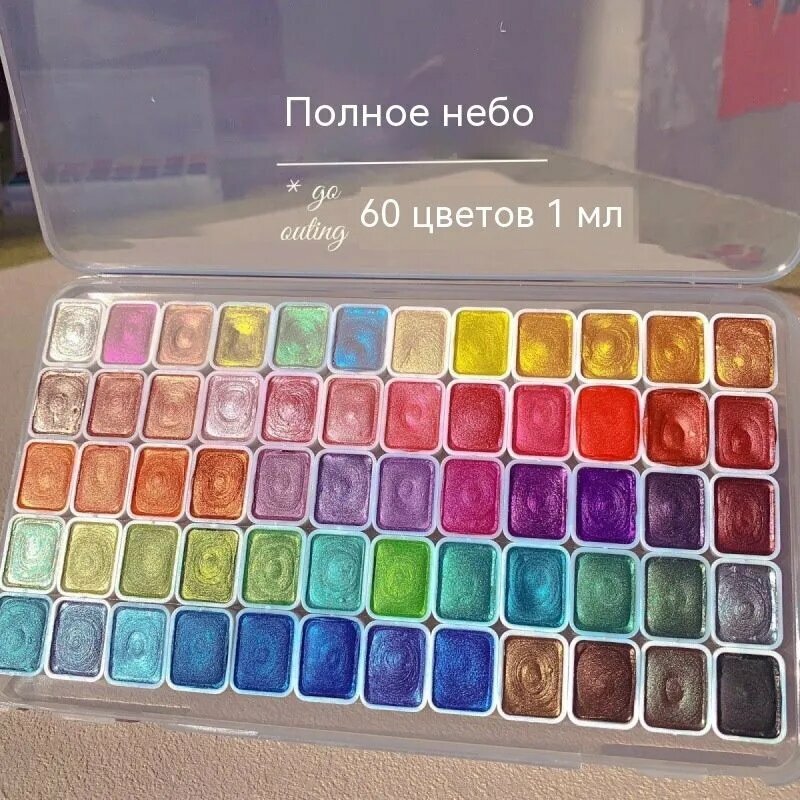 Краски акварельные — фото 1