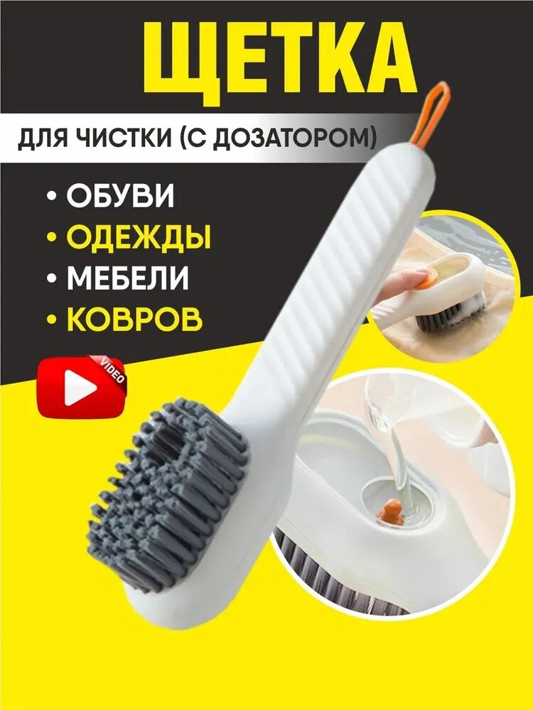 Щетка для обуви 1 шт