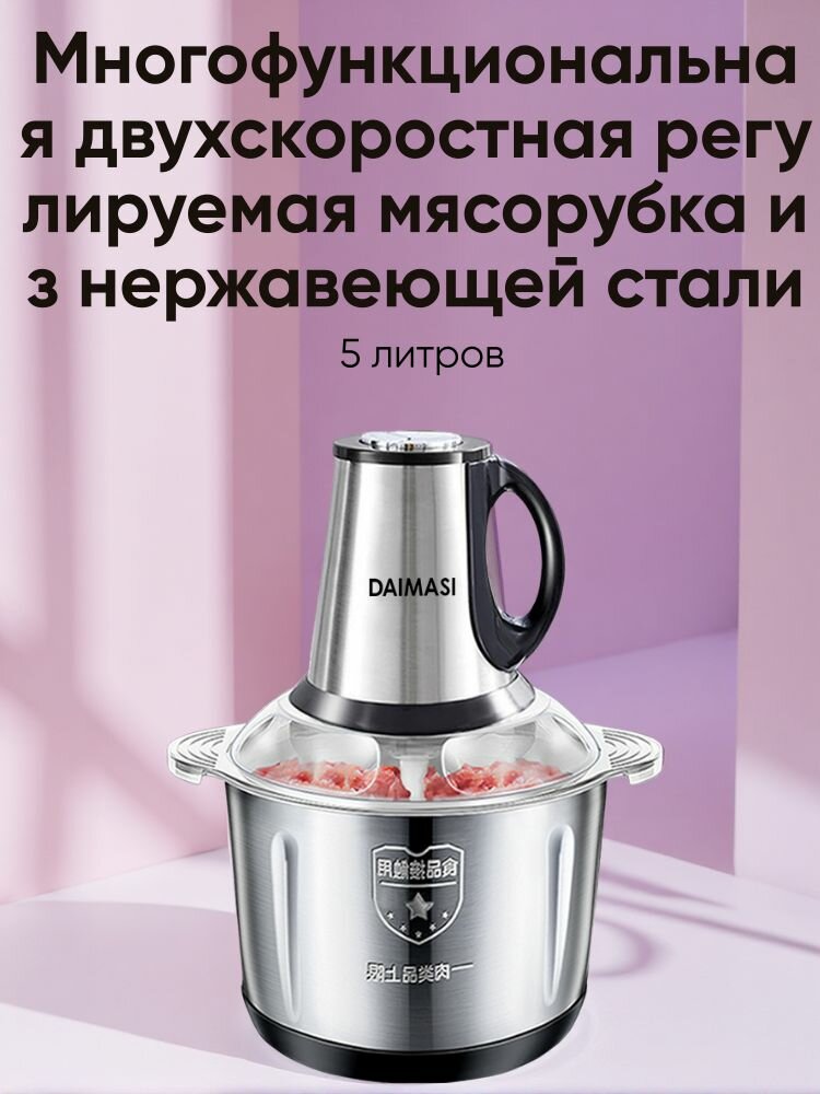 Кухонный комбайн, мясорубка мощностью 500 Вт, 4 двухступенчатых ножа, подходит для лука, мяса, орехов, фруктов, чеснока, овощей, детского питания