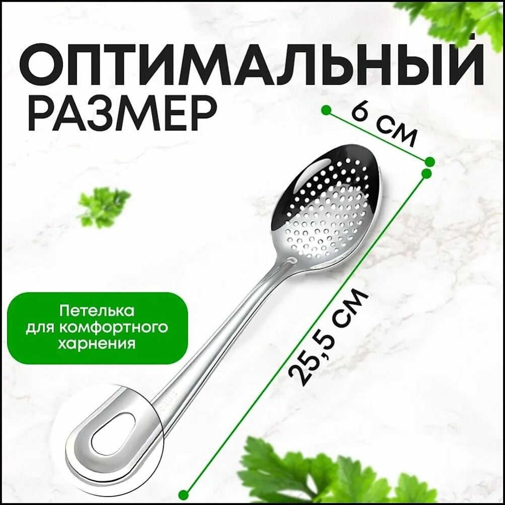 Половник-шумовка из нержавейки для раздачи блюд на шведском столе. — фото 1