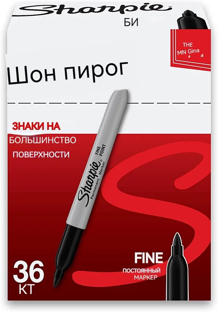 Маркер Sharpie перманентный, 36 шт, для большинства поверхностей, цвет красный, круглый корпус