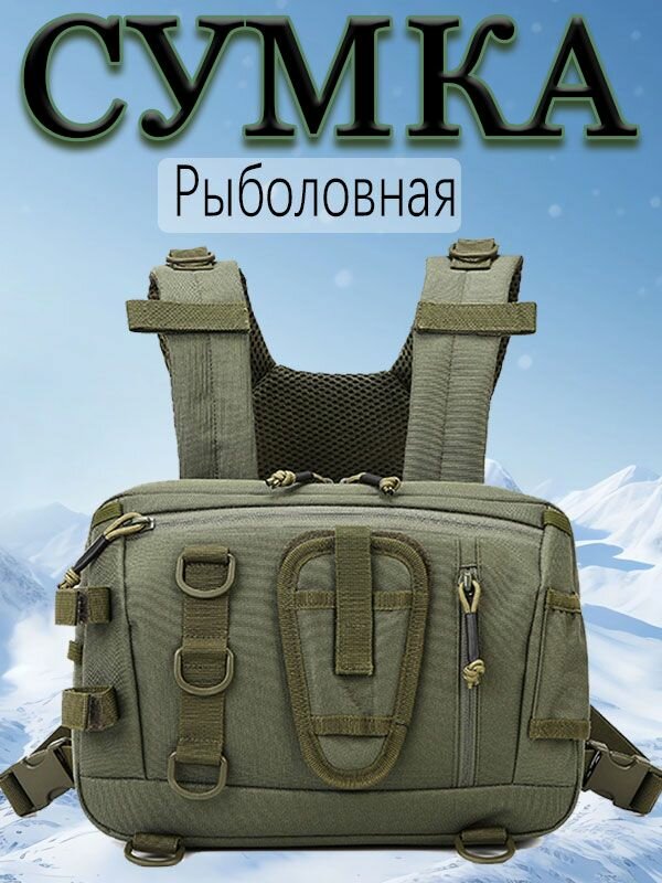Многофункциональный рюкзак для рыбалки на открытом воздухе