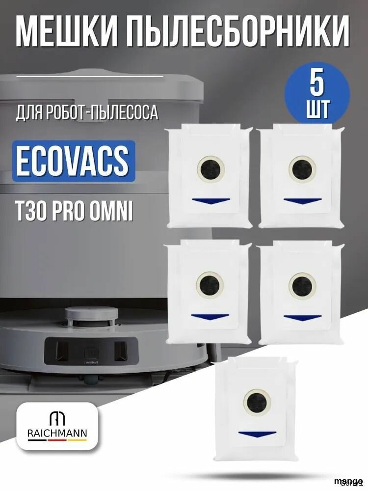 Мешок пылесборник подходит для робот-пылесоса Ecovacs Deebot T30 Pro Omni - 5 шт