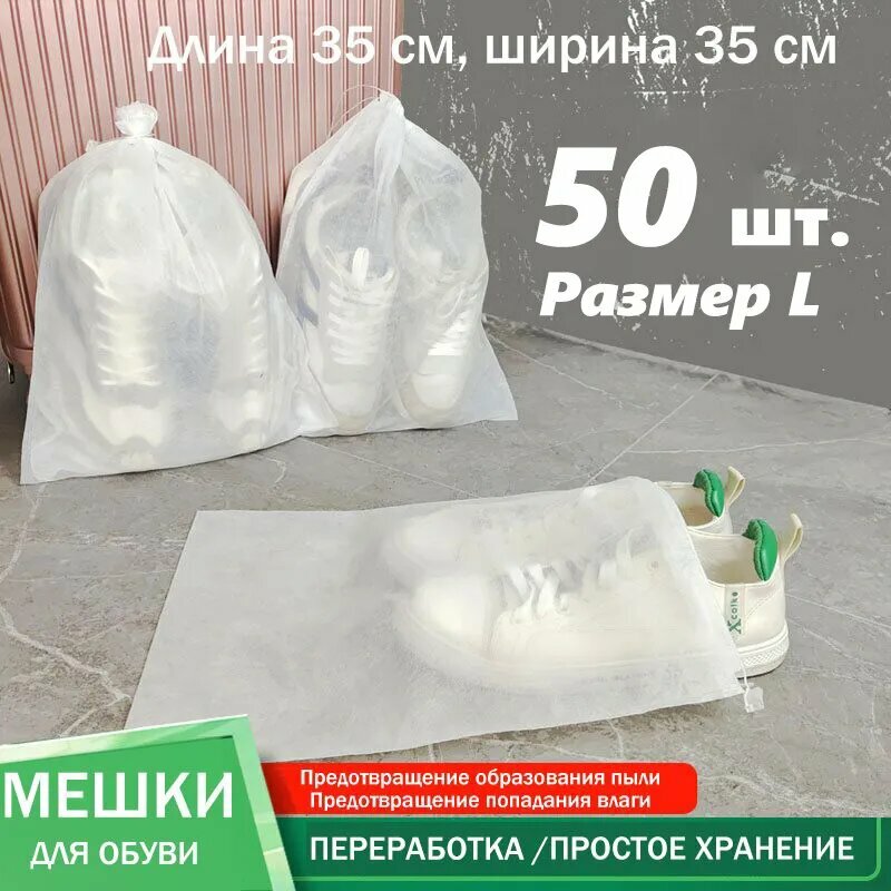 Мешок для хранения 35 см х 35 см
