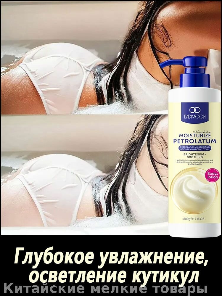 Бальзам/лосьон/молочко для ухода за кожей