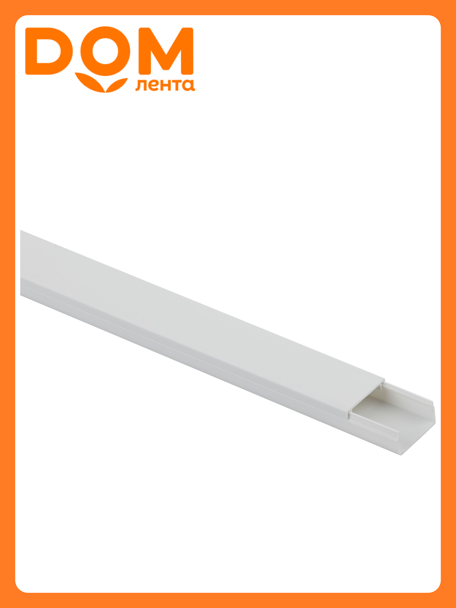 Кабель-канал ЭРА 20x10 белый 2 м