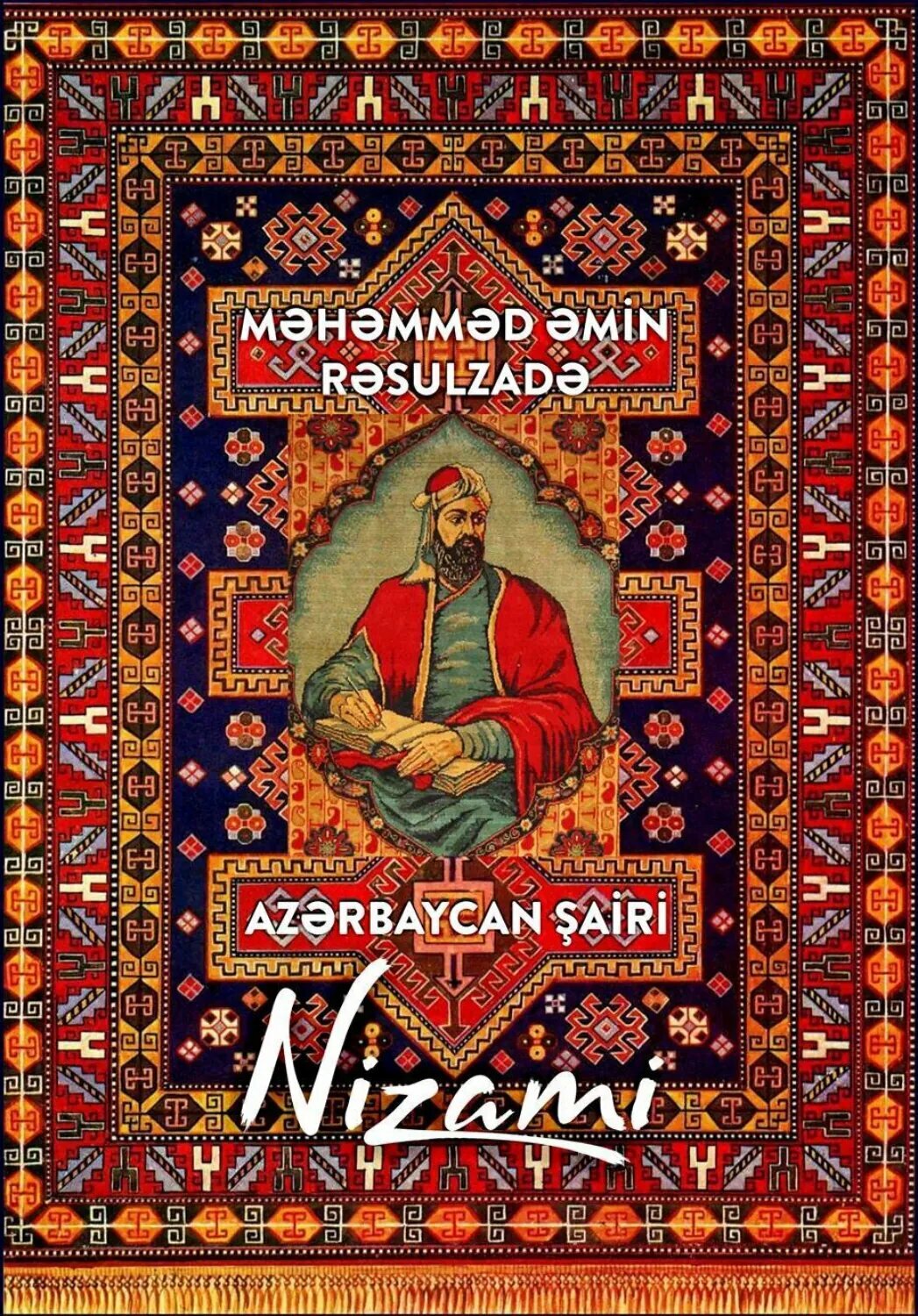 Azərbaycan şairi Nizami [Цифровая книга]