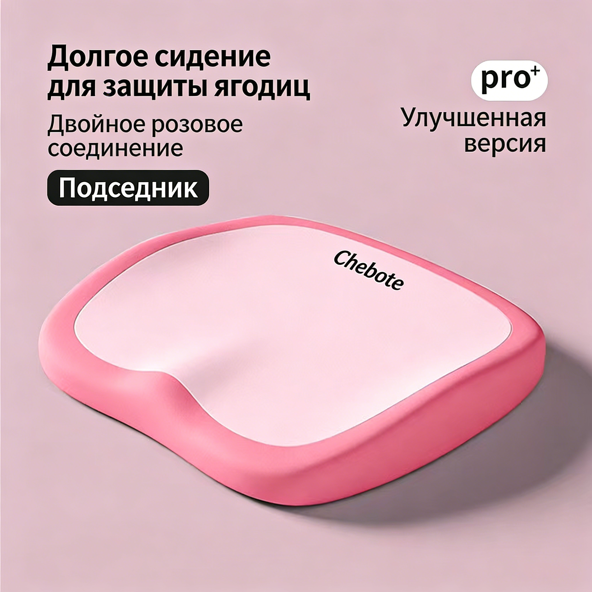 Подушка на стул