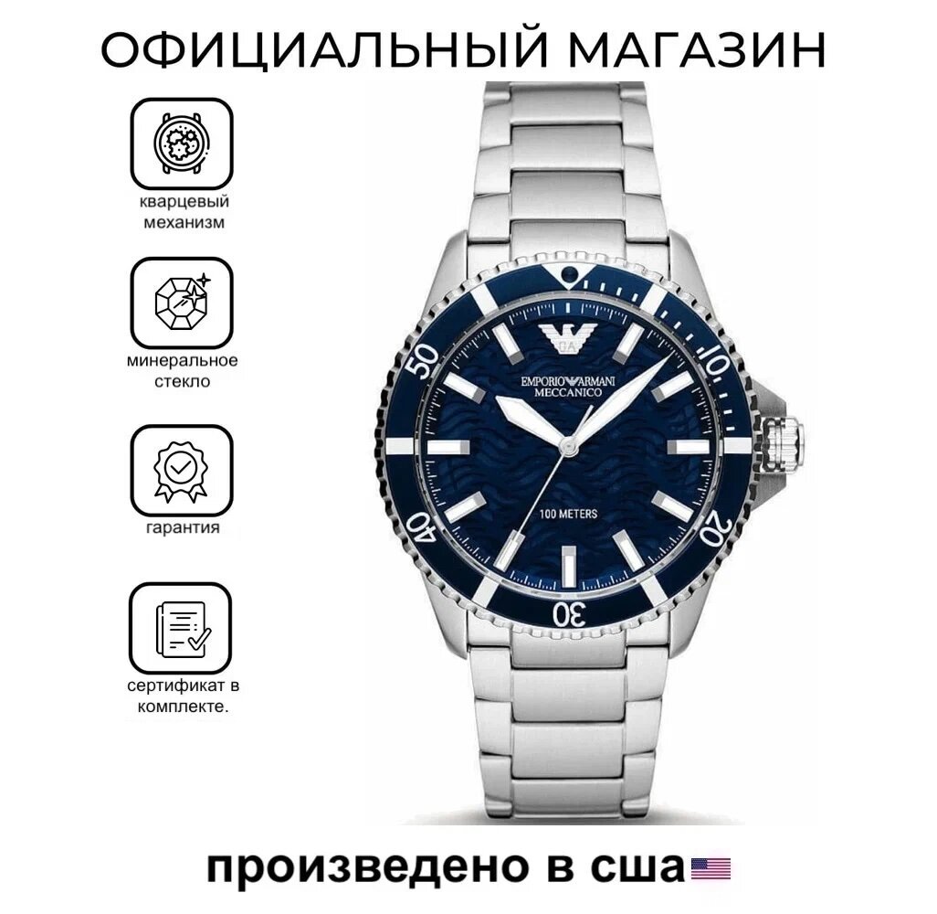 Наручные часы EMPORIO ARMANI