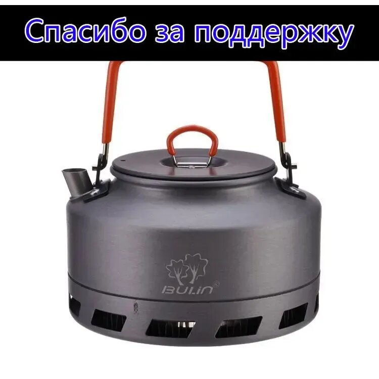 Походный чайник Bulin 1,6 л из анодированного алюминия с теплообменником для костра и печи