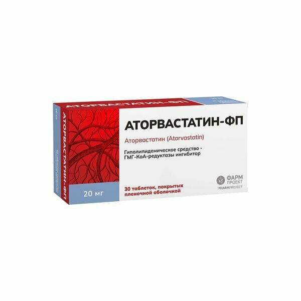 Аторвастатин-ФП таблетки п/о плен. 20мг 30шт