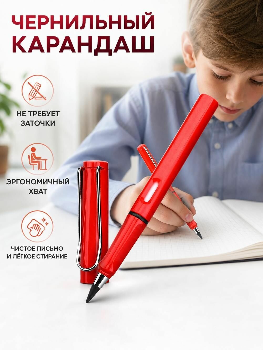 Карандаш