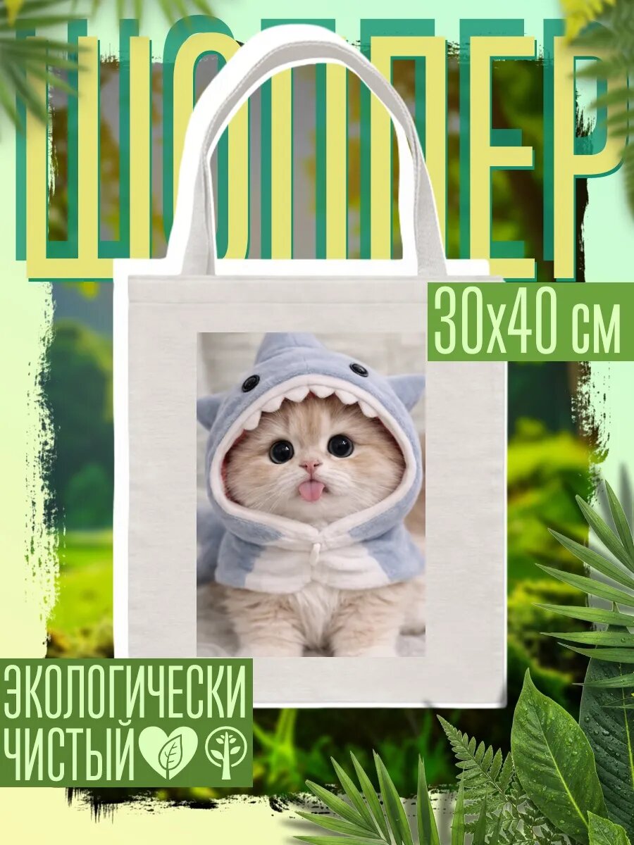 Сумка шоппер