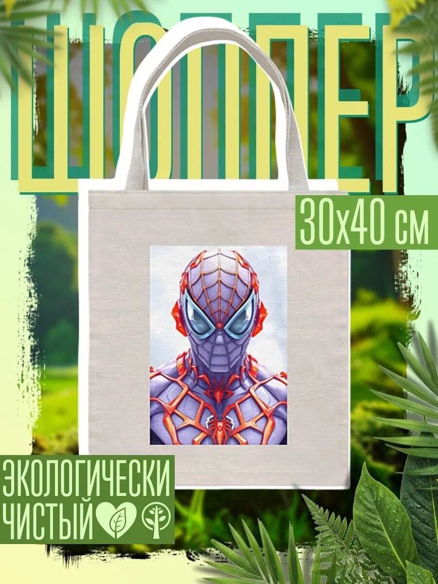 Сумка шоппер