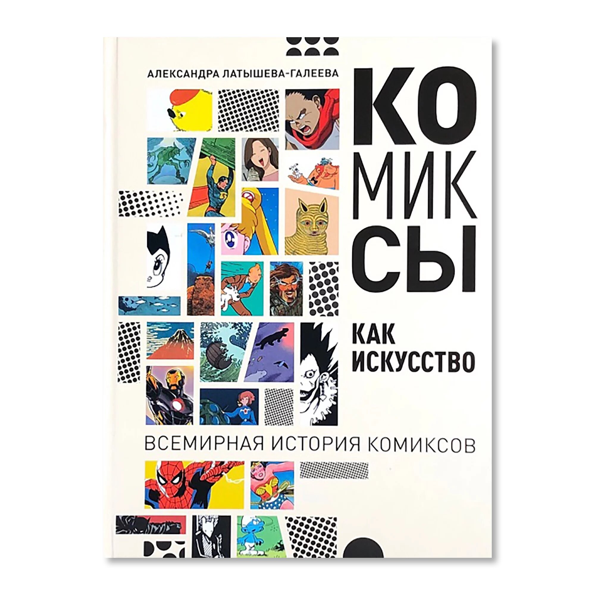 Араб будущего 2. Детство на Ближнем Востоке (1984-1985) — фото 1