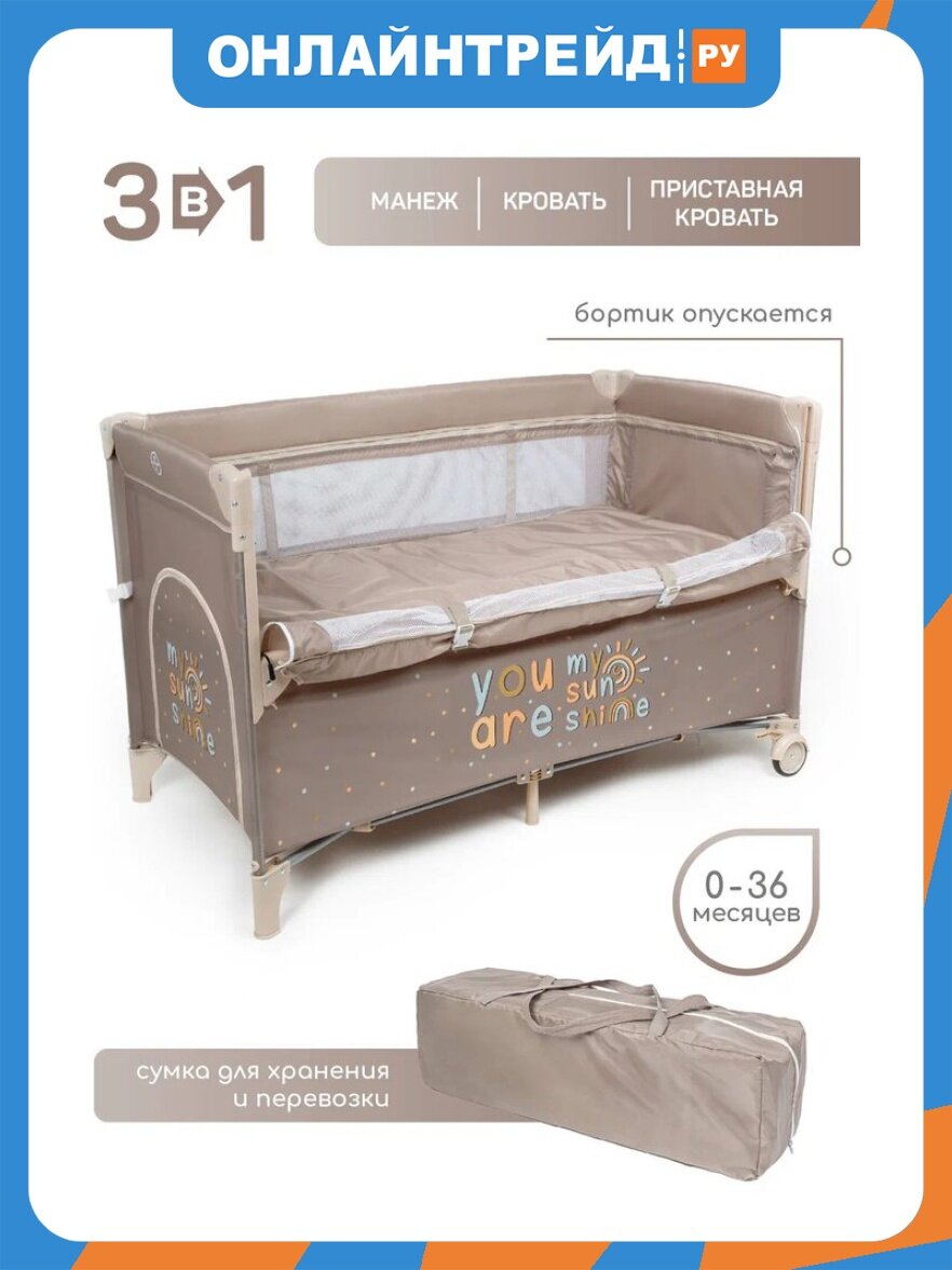 Манеж Amarobaby TRANSFORM Sunshine прямоугольный коричневый