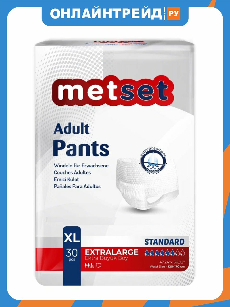 Подгузники-трусики Metset STANDART для взрослых - XL 120-170см, 30шт.