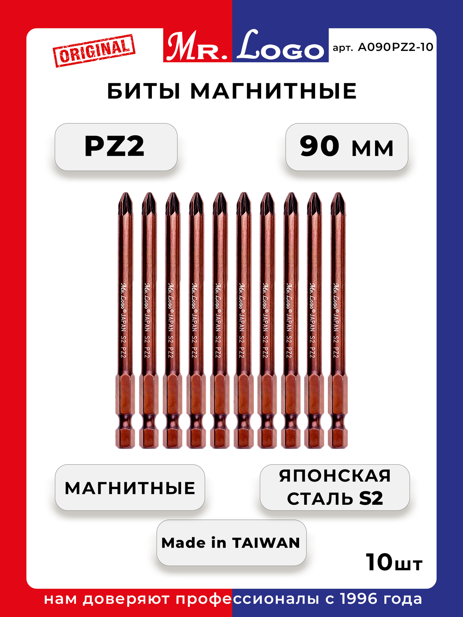 Биты для шуруповерта магнитные PZ2 x 90 мм Mr.Logo Сталь - Японская S2 10 шт