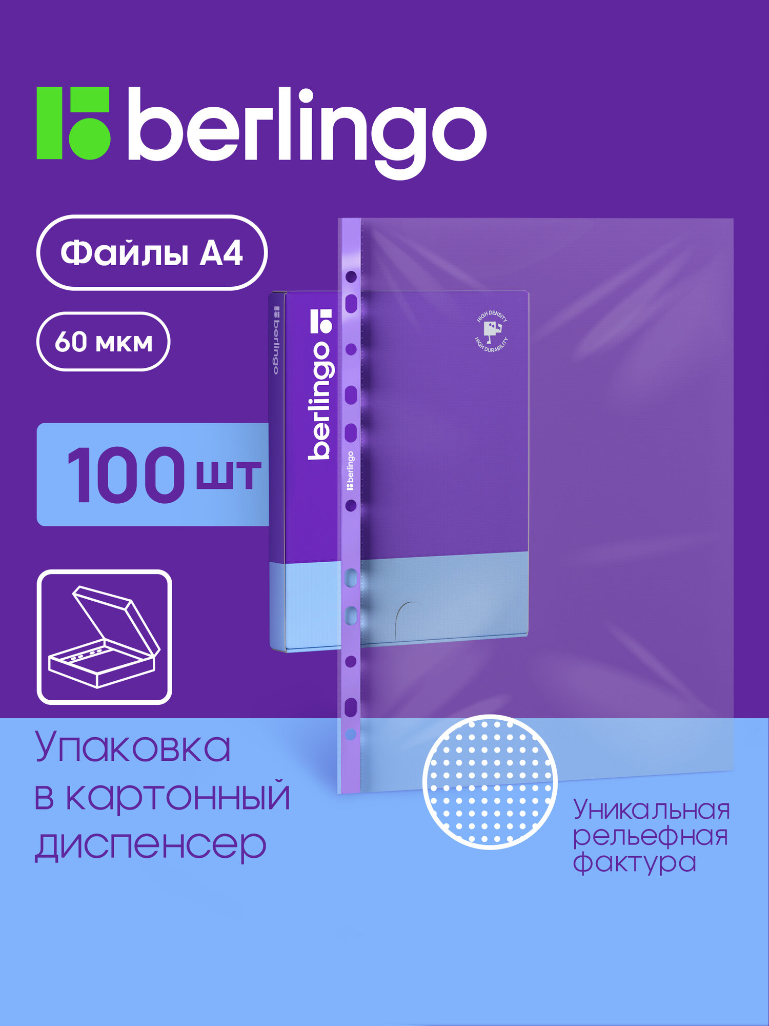 Файлы А4 100 штук, 60 микрон, матовые вкладыши, мультифоры с перфорацией вкладыши для файлов мультифоры А4 прозрачные папки
