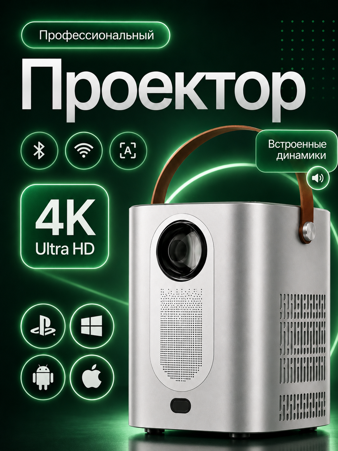 Проектор HY6 Full HD Android TV, Портативный проектор 5G, HDMI, Проектор мультимедийный Wi-Fi 1080p, Cеребристый