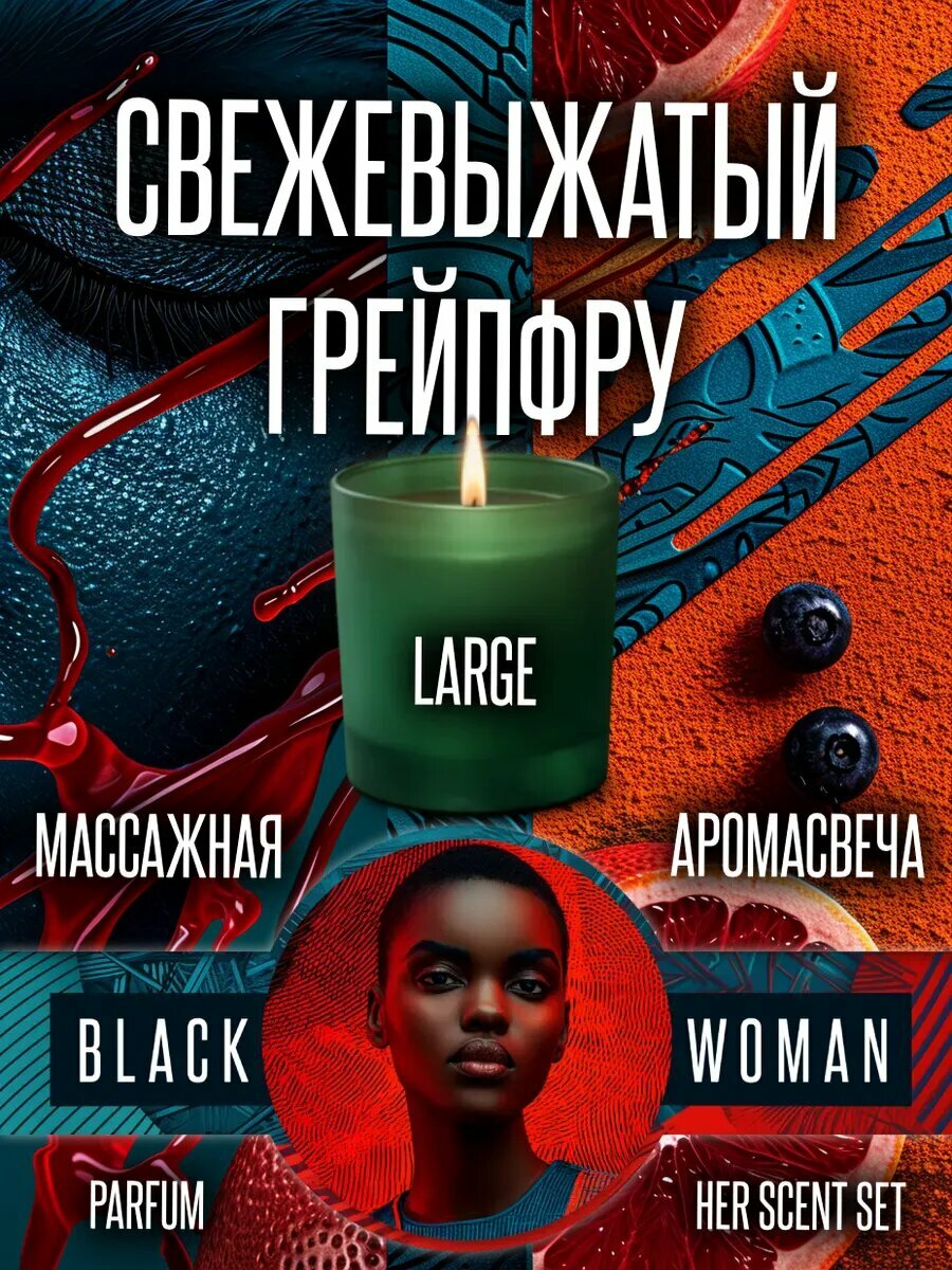 Аромасвечи для массажа набор грейпфрут