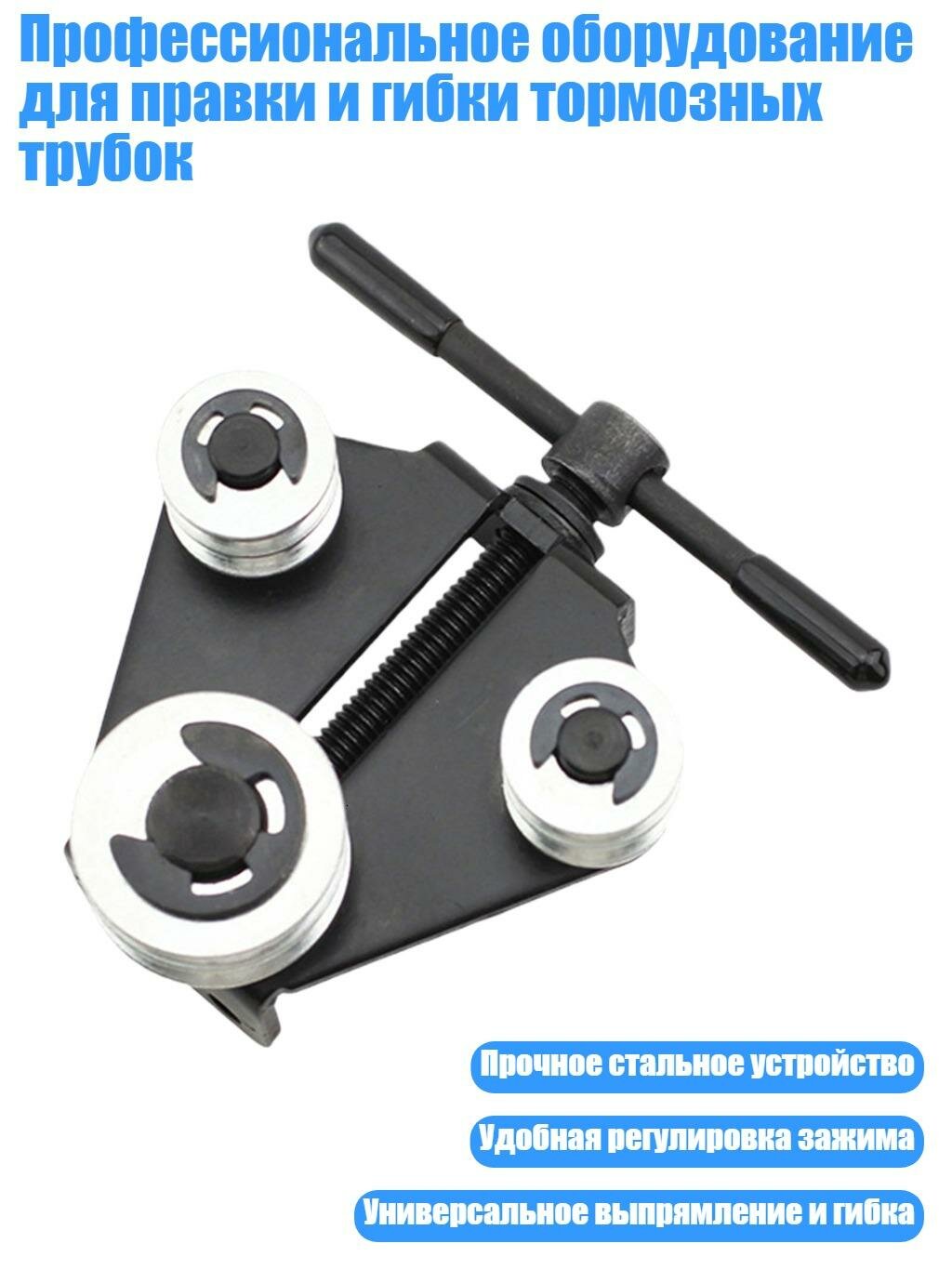 Профессиональное оборудование для правки и гибки тормозных трубок