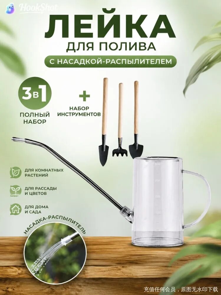 Лейка, 1 л 4 шт