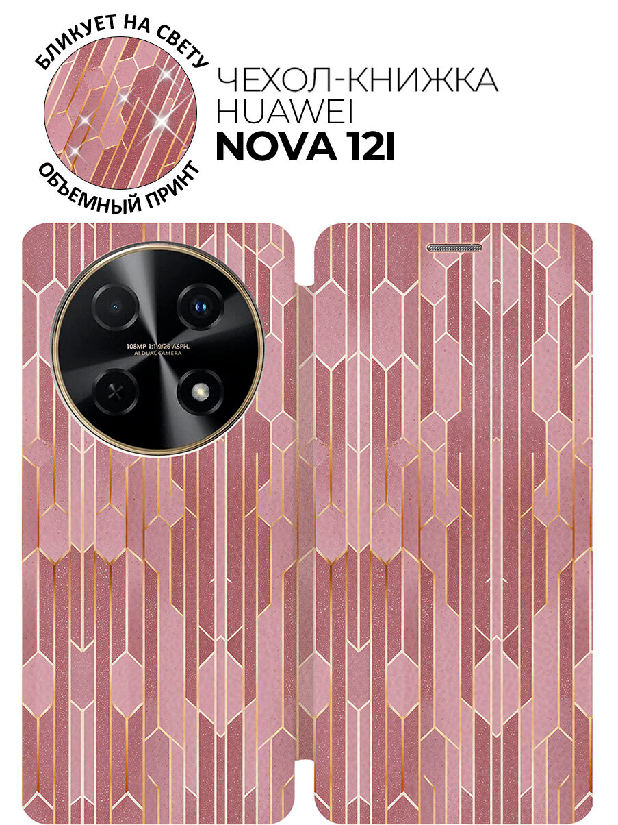 Чехол-книжка на Huawei nova 12i с принтом "Золотое плетение" золотой