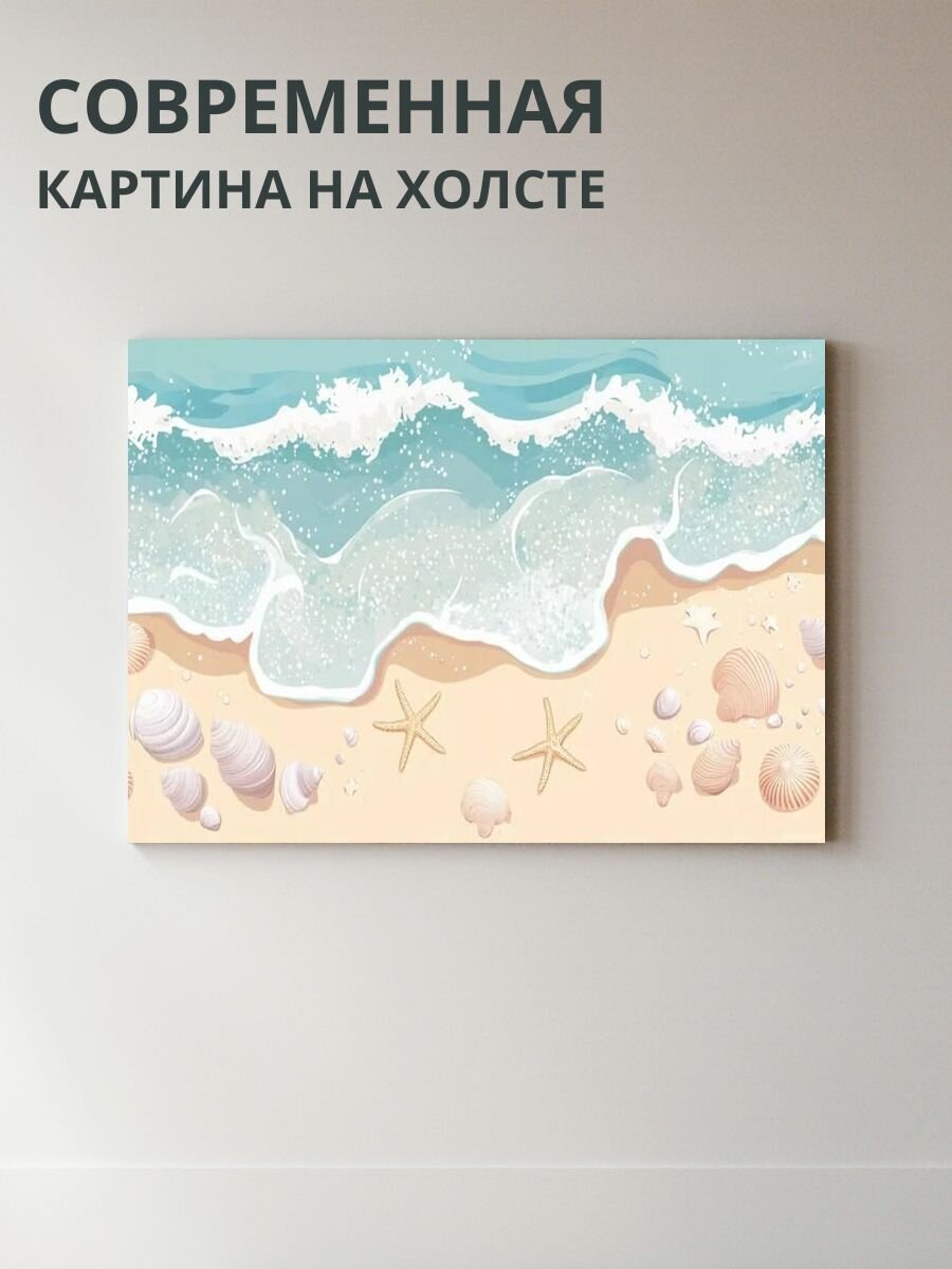 Картина на холсте Морские ракушки и морские звёзды 70x50 см