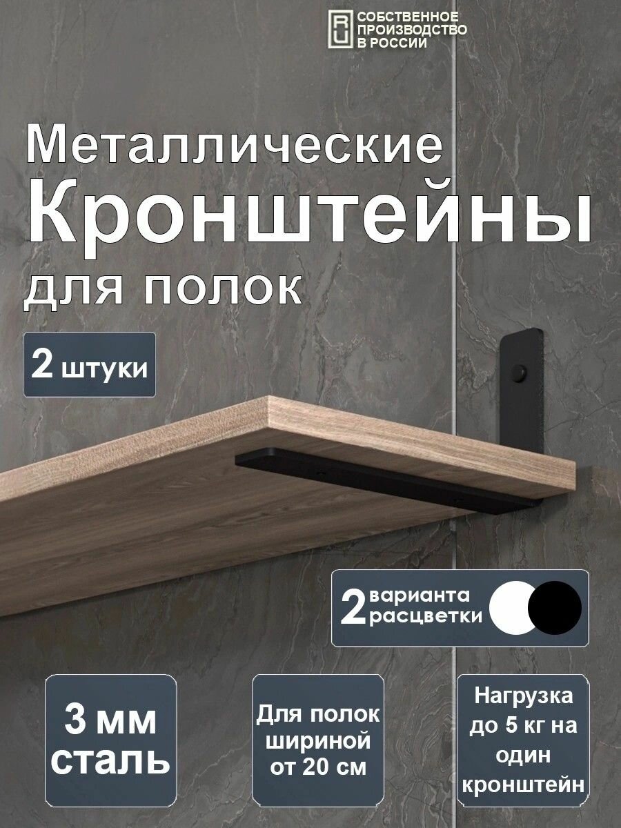 AGM Держатель для полки,10кг,2шт полочный держатель нагрузка 10 кг