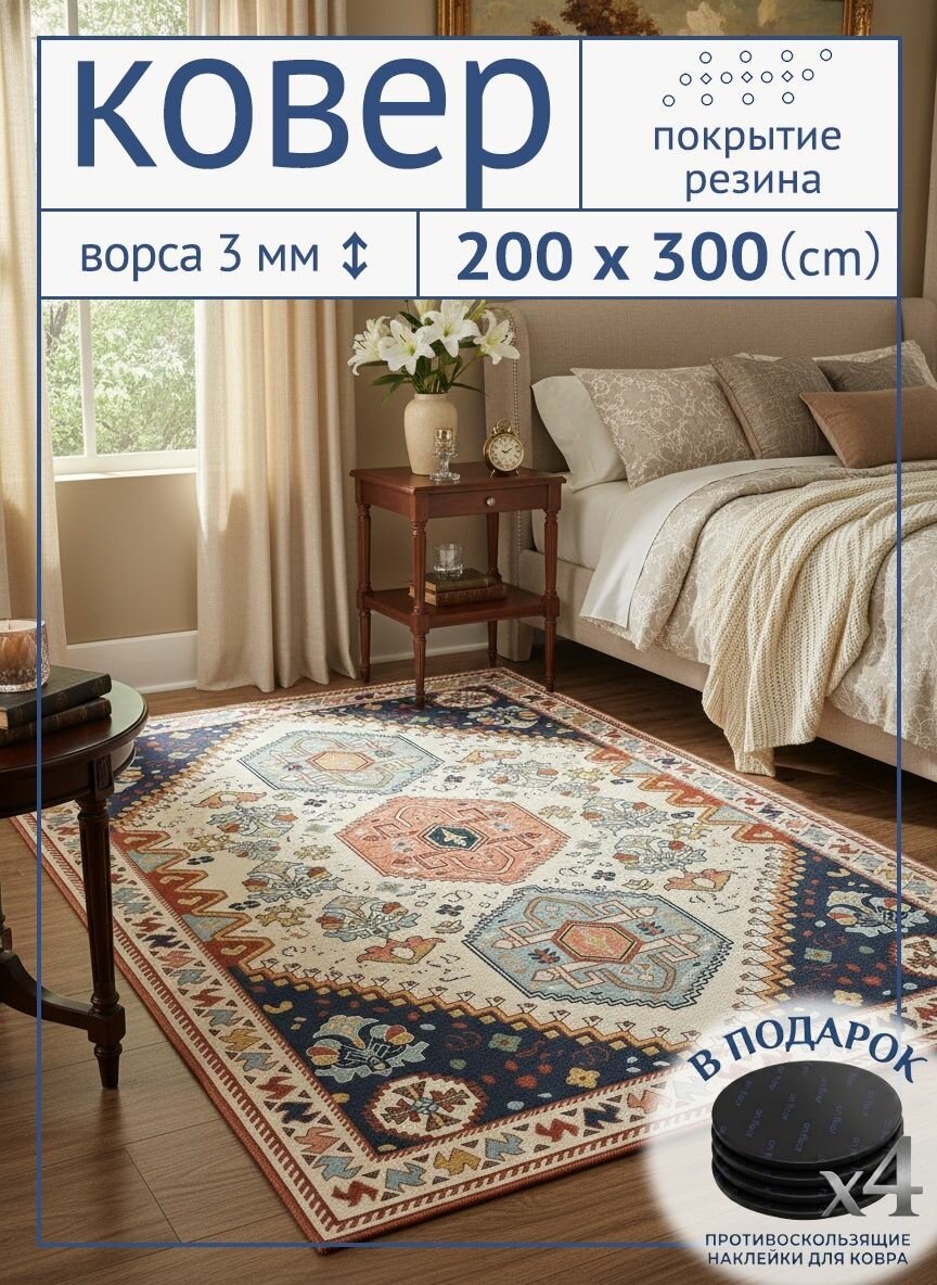 Tata Ковер безворсовый 200x300 см 3 мм восточный белый, светло-розовый