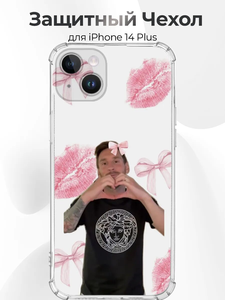 Чехол для iPhone 14 Plus Месси сердце бантики