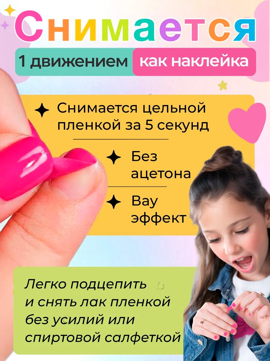 Лак для ногтей детский — фото 1