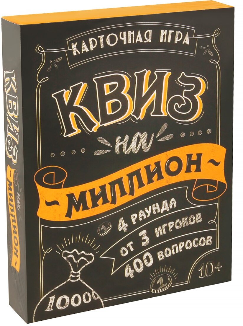 Игра настольная карточная серия Игры для ума 2 Г Квиз на миллион, размер 4 x 8.5 x 11.5 см